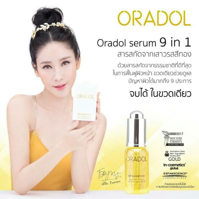 oradol ถูกที่สุด พร้อมโปรโมชั่น ก.ย. 2024|BigGoเช็คราคาง่ายๆ