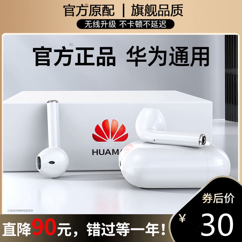 Huawei Bluetooth headset Huawei wireless nova67pro dedicatedHuawei ...