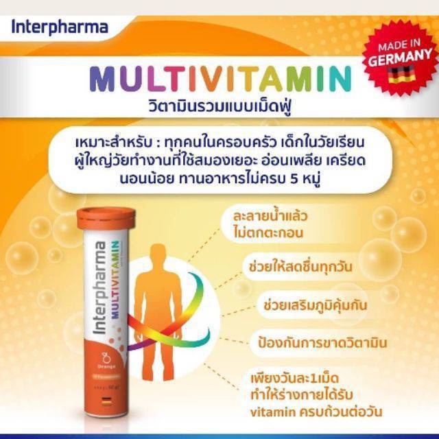 Interpharma Multivitamin Orange 20s - วิตามินรวม รูปแบบเม็ดฟู่ละลายน้ำ 1 หลอด บรรจุ 20 เม็ด ...