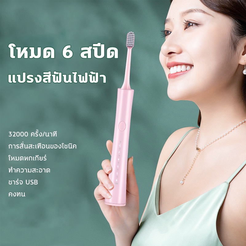 Luccica-แปรงสีฟันไฟฟ้า แปรงฟันไฟฟ้าอัตโนมัติ 6โหมด กันน้ำ IPX7 แปรงสีฟันอุลตร้าโซนิค แปรงสีฟันไฟ ...
