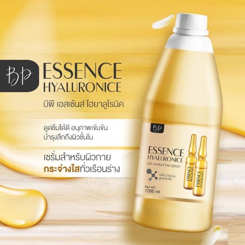 [ของแท้] BP Essence Hyaluronic บีพี เอสเซ้นส์ไฮยาลูโรนิค 1000 ml. (ราคา ...