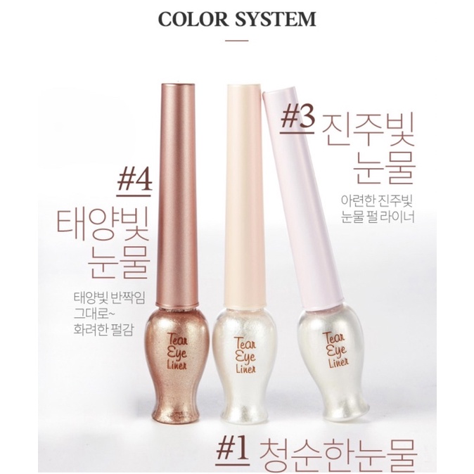 [พร้อมส่ง/ของแท้] Etude House Tear Eye Liner 8g. อายไลน์เนอร์ประกายมุก ...