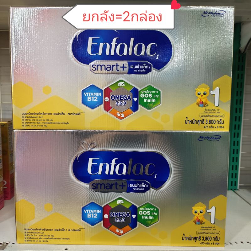 Enfalac A2 เอนฟาแล็ค เอพลัส สูตร 2 ขนาด 3800 กรัม 8ซอง - babymomshop99 ...