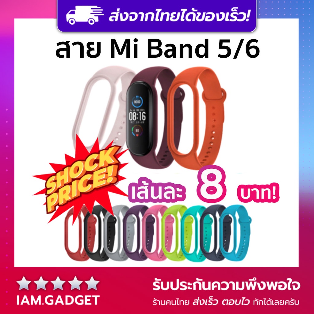 สายนาฬิกา Miband 3456 ซิลิโคน สำหรับ Xiaomi Miband Mi Band 3456 สายซิลิโคน คุณภาพดี สีสดใส - iam ...