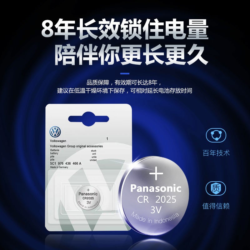 Volkswagen key remote button battery original cr2032cr2025 LaVida Bora ...