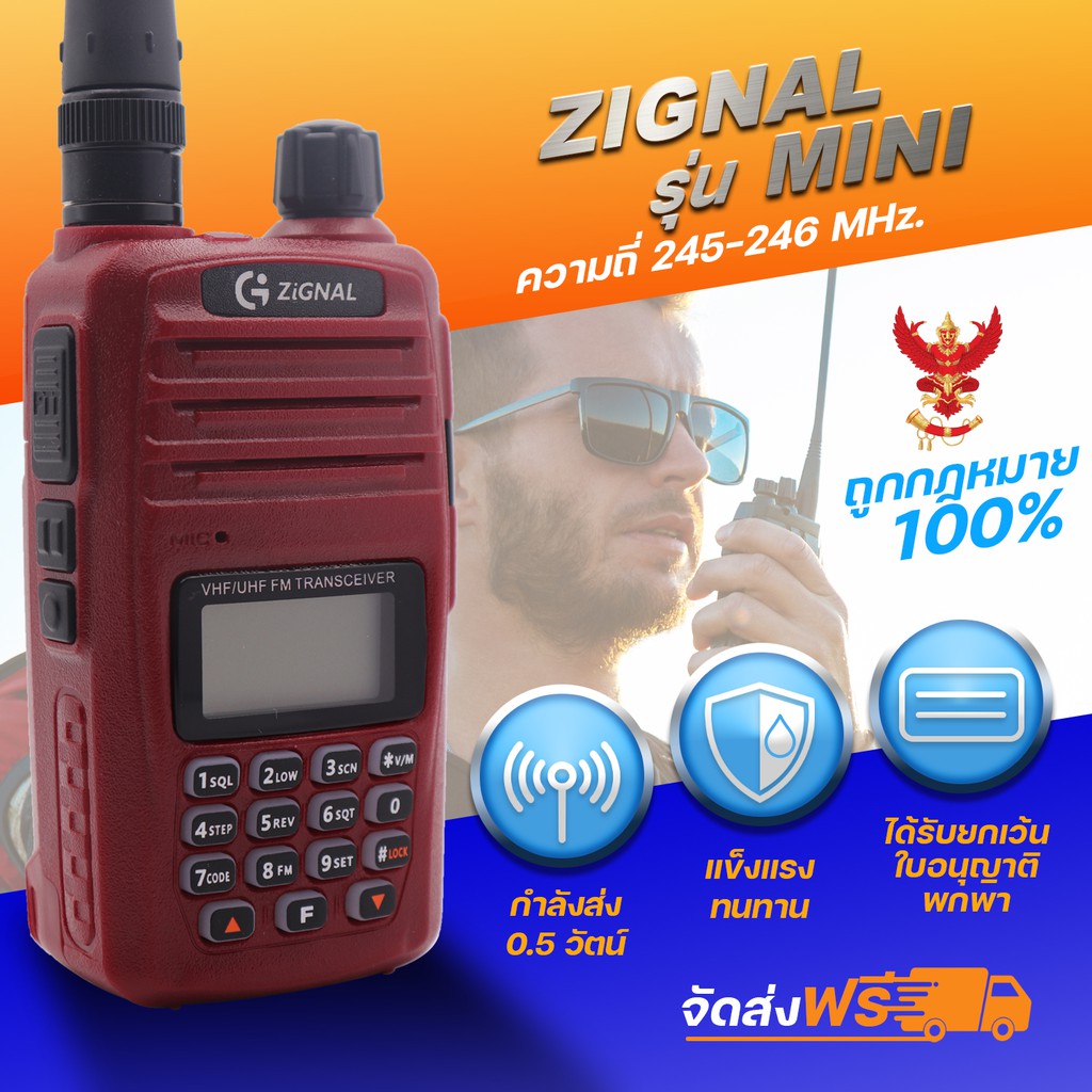 วิทยุสื่อสารเครื่องแดง ZIGNAL รุ่น MINI ความถี่วิทยุประชาชน ย่านความถี่ 245-246 MHz | Shopee ...
