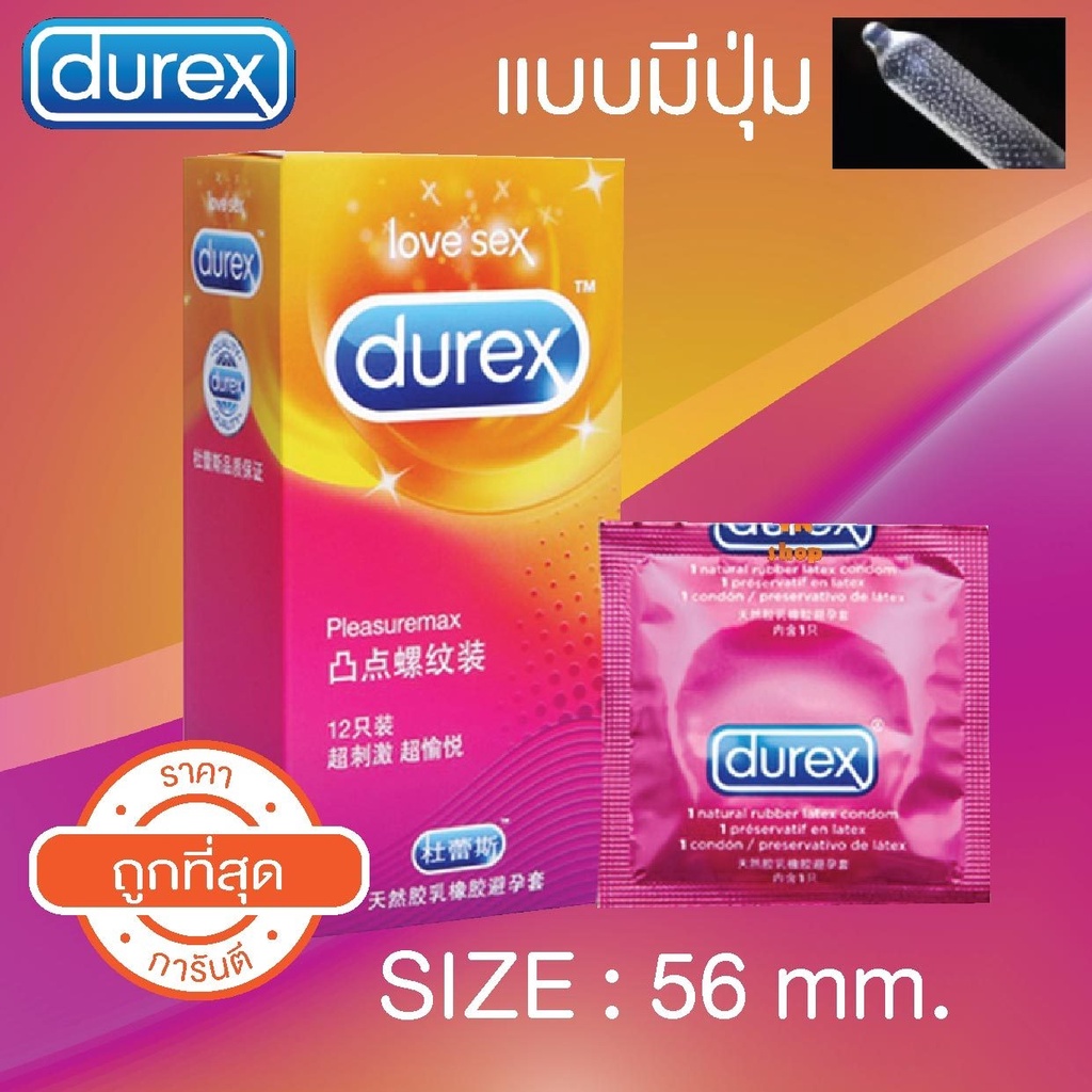 Durex ถุงยางอนามัย ผิวขุขระ size 56mm. 1กล่องมี 12ชิ้น ไม่ระบุลาย ...