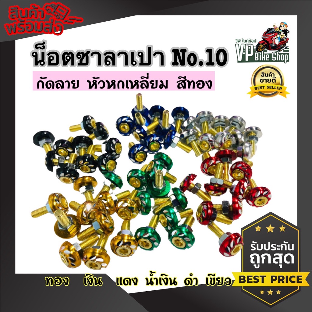 VP Bike Shop, ร้านค้าออนไลน์ | Shopee Thailand