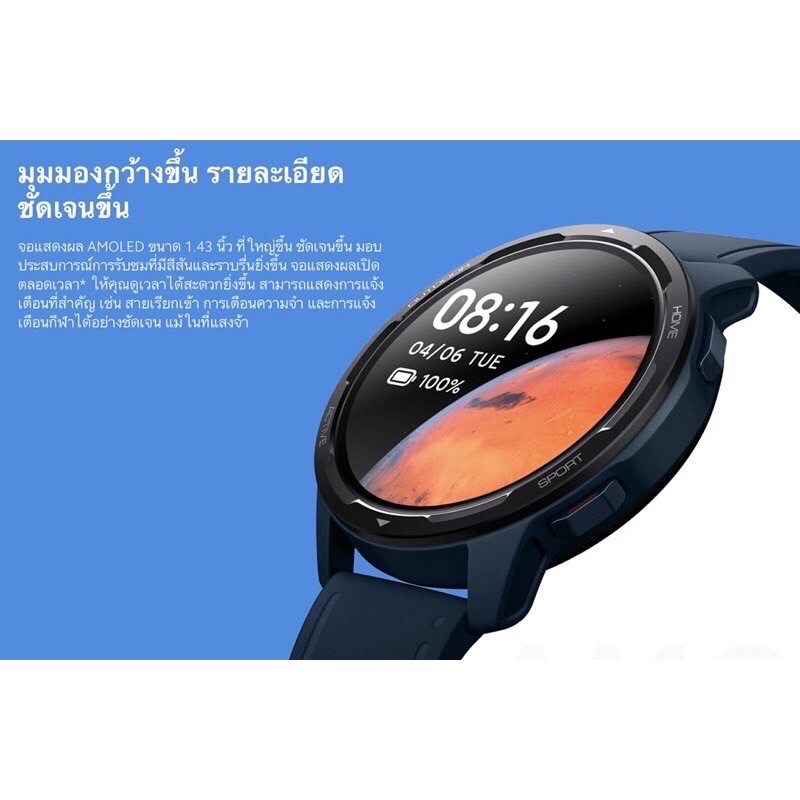 Xiaomi Watch S1 Active รับประกันศูนย์ไทย 1 ปี - kamonp123 - ThaiPick
