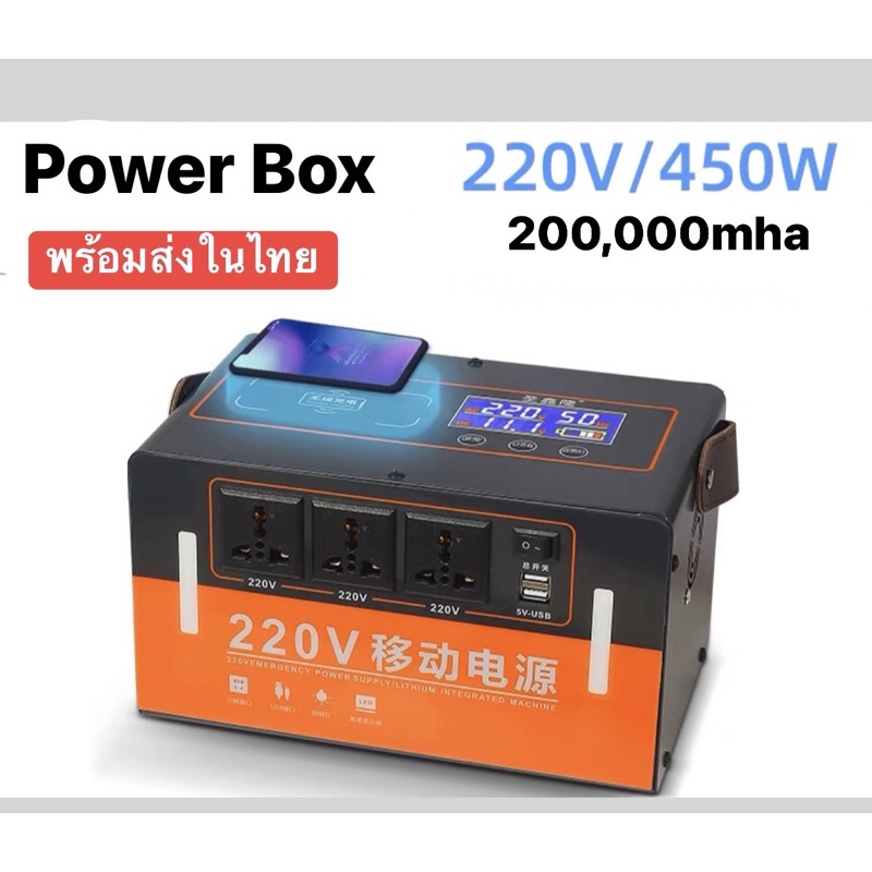 Power box camping กล่องสำรองไฟ แคมป์ปิ้ง 450W200000mAh ชาร์จมือถือแบบ ...
