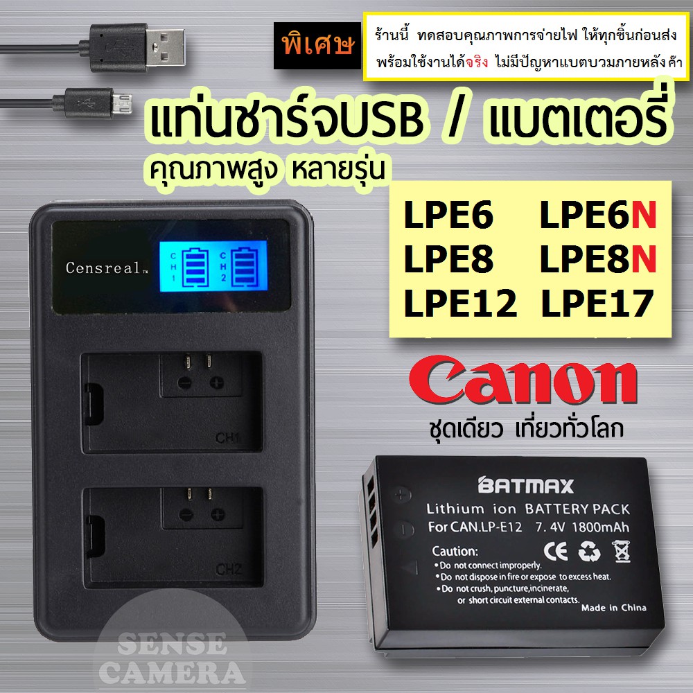 Canon Battery - USB Charger แท่นชาร์จ แบตเตอรี่ กล้อง EOS R M5 M10 M60 ...