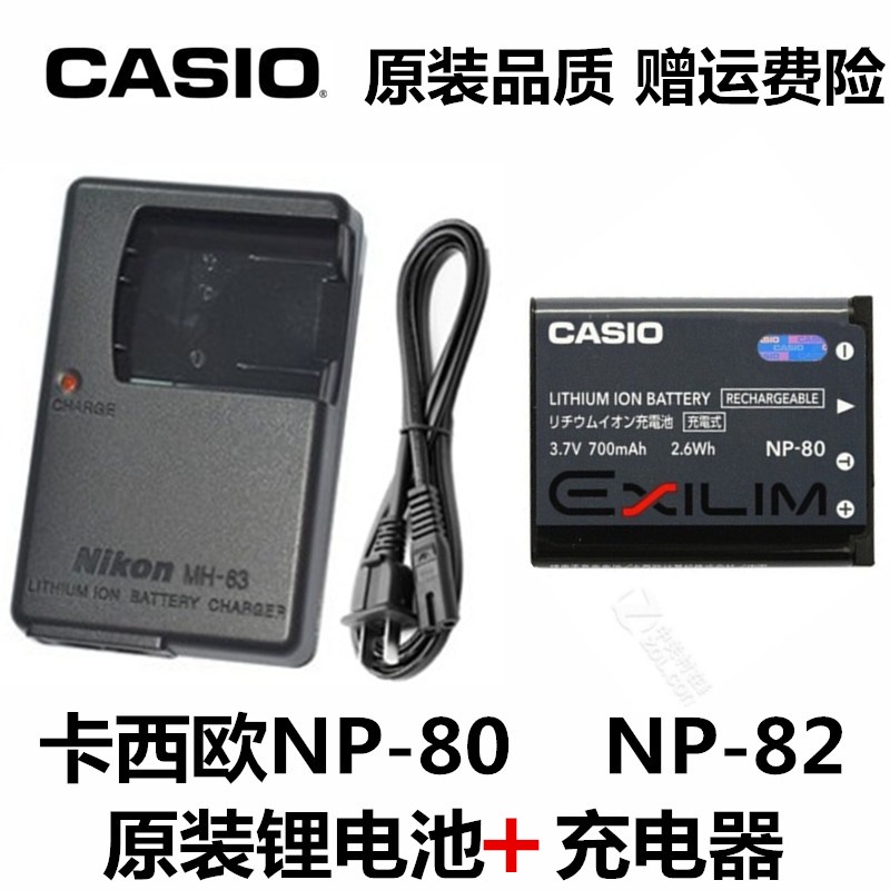 คาสิโอ EX-Z33 Z35 Z37 Z88 Z270 Z280 แบตเตอรี่กล้องดิจิตอล เครื่องชาร์จ ...