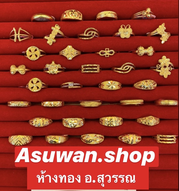 Asuwan แหวนทองครึ่งสลึง น้ำหนัก 1.89 กรัม - asuwan.gold - ThaiPick