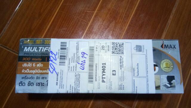 เครื่องตัดขัดเซาะ IMAX รุ่น IMT-300 | Shopee Thailand