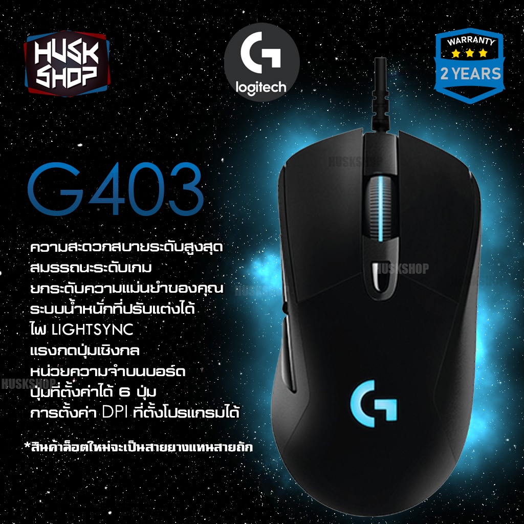 g403 ราคาพิเศษ | ซื้อออนไลน์ที่ Shopee ส่งฟรี*ทั่วไทย!