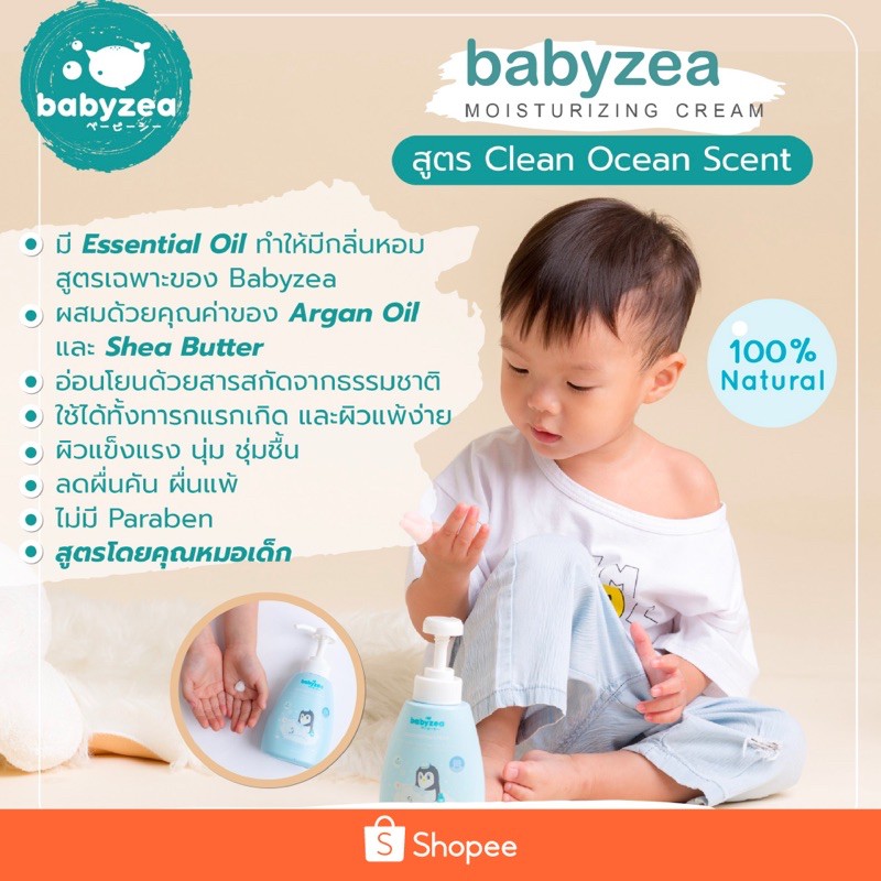 Babyzea Moisturizing Cream (Clean Ocean Scent) - babyzea.th - ThaiPick