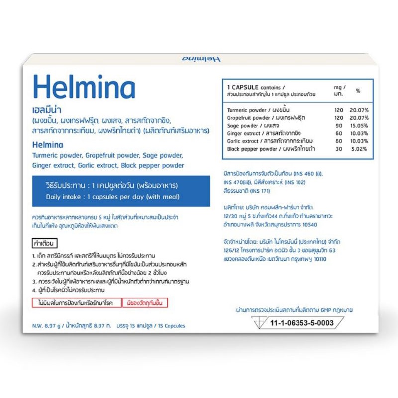 โปรก่อนสิ้นปีHelmina ควรทานอย่างน้อยปีละสองครั้งอาหารเสริมกำจัดพยาธิ ...