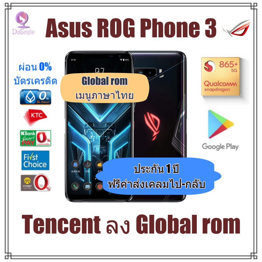 [Global Rom] Asus ROG Phone 3 สเปคแรงมือถือเล่นเกม | Shopee Thailand