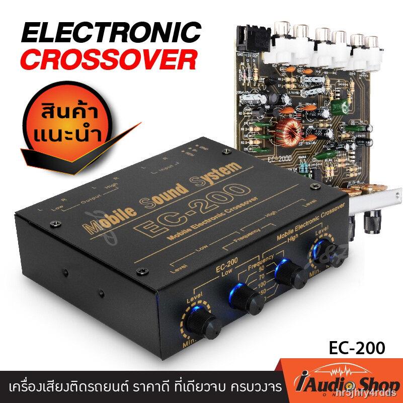 ครอสโอเวอร์รถ ครอสโอเวอร์2ทาง ปรับจูนเสียงได้อย่างแม่นยำ CROSSOVER EC-200 iaudioshop ...