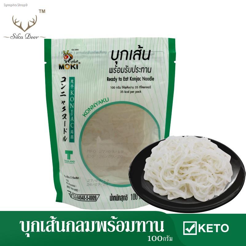 MOKI บุกเส้นกลมพร้อมทาน 100กรัม (FK0123-1) บุกเพื่อสุขภาพ เส้นบุก คีโต ลดน้ำหนัก KONJAC NOODLE ...