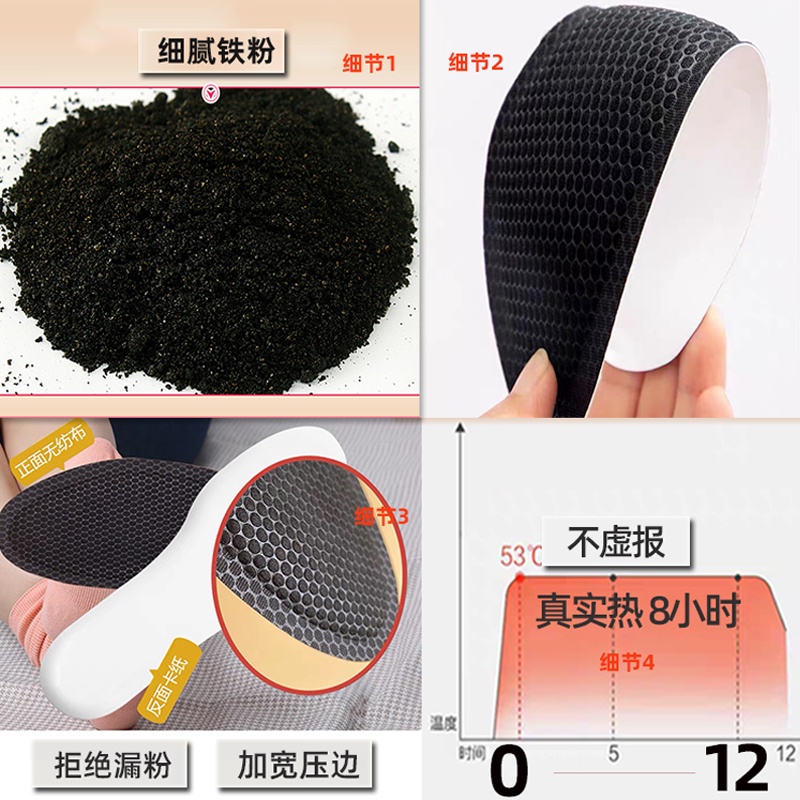 แผ่นเสริมส้นรองเท้าJapan self-heating insoles men and women can walk on ...