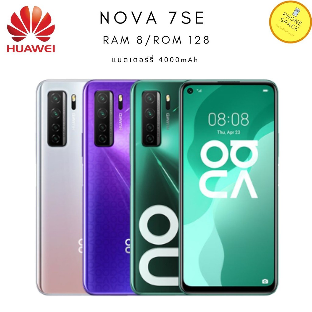 Nova 7SE ผ่อน ถูกที่สุด พร้อมโปรโมชั่น มิ.ย. 2025 | BigGoเช็คราคาง่ายๆ