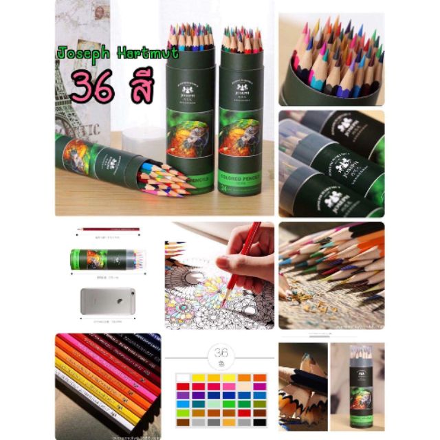 สีไม้ Joseph hartmut 36 สี | Shopee Thailand