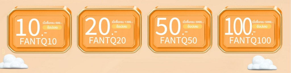 fantasy_mall, ร้านค้าออนไลน์ | Shopee Thailand