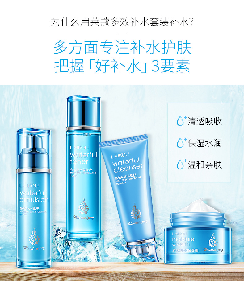 Face Skin Care Set Moisturizing Cream/Emulsion/Cleanser/Toner Anti ...