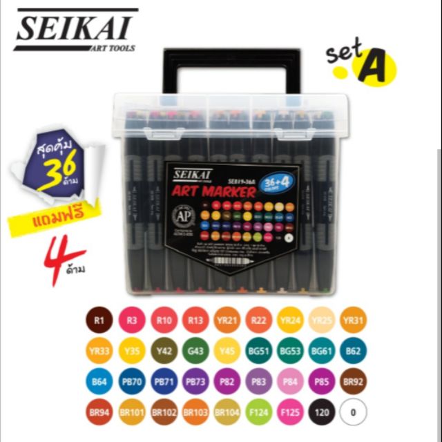 ชุดสีมาร์คเกอร์ Seikai 36สี แถม4สี setA /Set B | Shopee Thailand