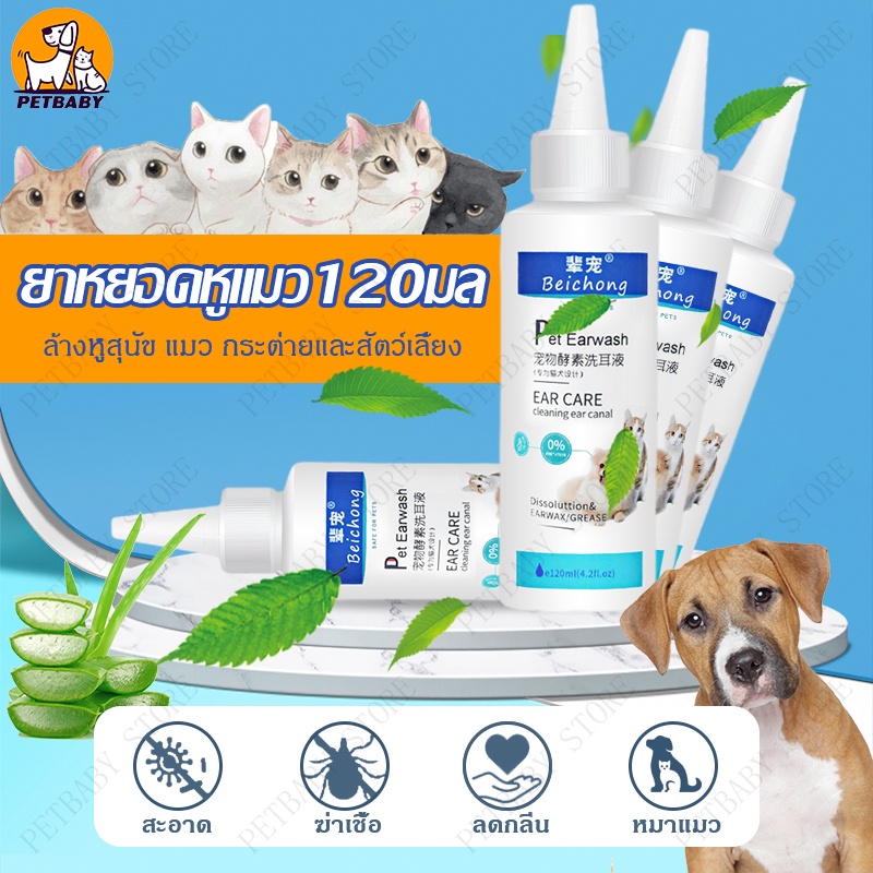 Poly-Oph Dex-Oph ยาตาสุนัข แมว วัว ควาย อาการตาอักเสบ เป็นแผล ตาฝ้า หู ...