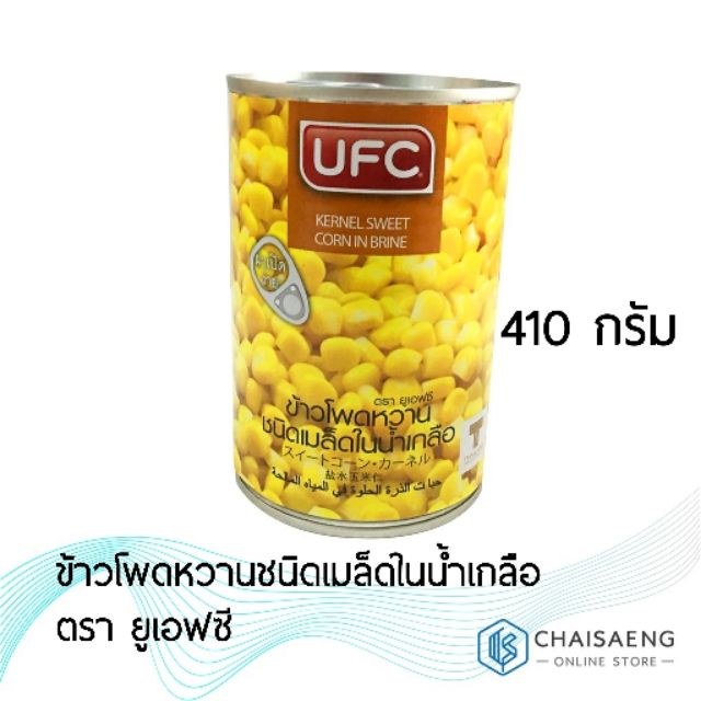 UFC Kernel Sweet Corn in Brine ข้าวโพดหวานชนิดเมล็ดในน้ำเกลือ ตรา ยูเอฟ ...