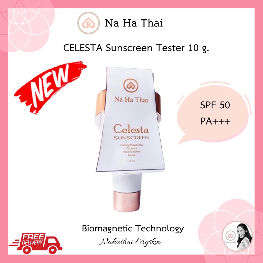 NaHaThai Celesta Sunscreen Tester SPF 50 PA+++ กันแดด ณ หทัย SPF 50 PA ...