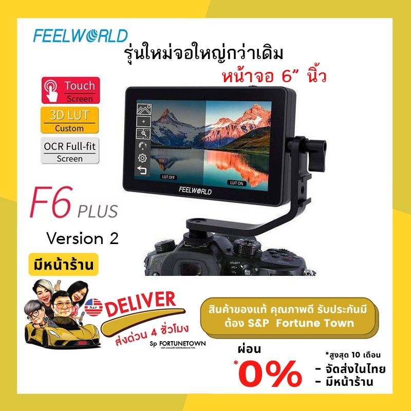 จัดส่งด่วนภายใน 4 ชั่วโมง รุ่นใหม่ล่าสุด FEELWORLD F6 PLUS 6 Inch 3D ...