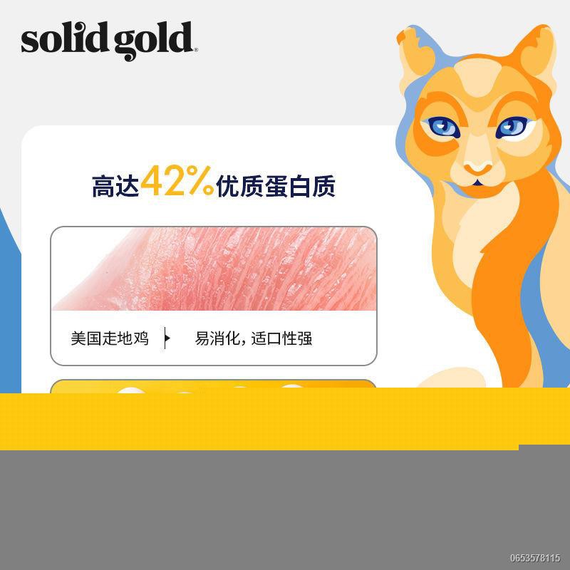 [ตัวแทนอาโอกิแท้ฉลากกันปลอม] SolidGold Gold Pack Su Ligao Natural Grain-Free Cat Food 12 lbs ...