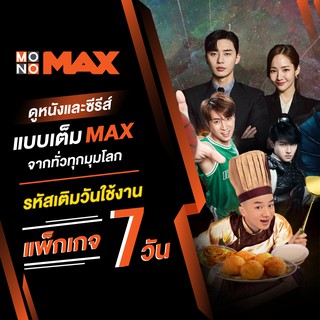 MONOMAX_Officialshop, ร้านค้าออนไลน์ | Shopee Thailand