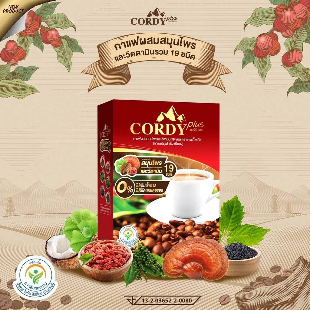 10 กล่องกาแฟ Cordy Plus กาแฟคอดี้พลัส กาแฟผสมถั่งเฉ้า กาแฟเพื่อสุภาพ บำรุงร่างกาย กาแฟผสมถั่งเฉ ...