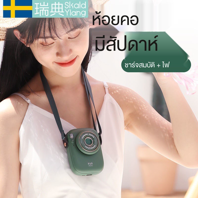 CODพัดลม แบบพกพา แฟชั่น สะดวกสบาย พัดลมขนาดเล็กแคปซูลอวกาศสีแดงห้อยคอ ...