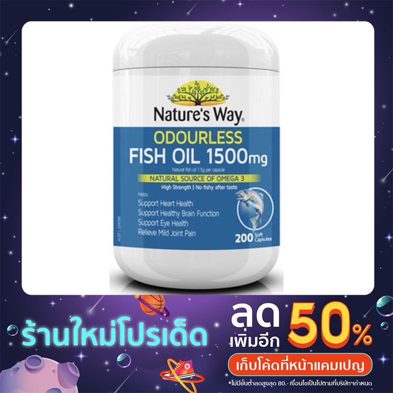 Nature's Way Fish Oil 1500mg | Shopee Thailand