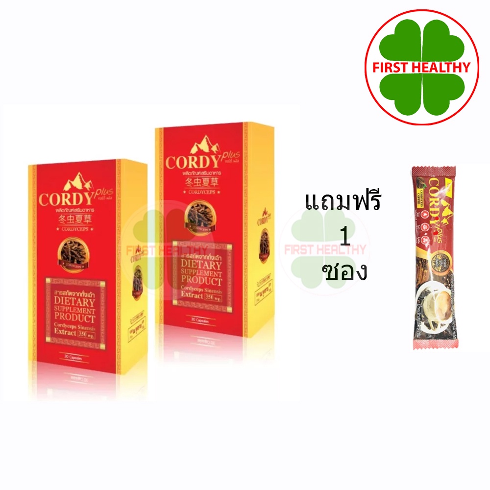 Cordy Plus คอร์ดี้ พลัส ถั่งเช่า อ.วิโรจน์ 10 แคปซูล 30 แคปซูล - nint_p ...