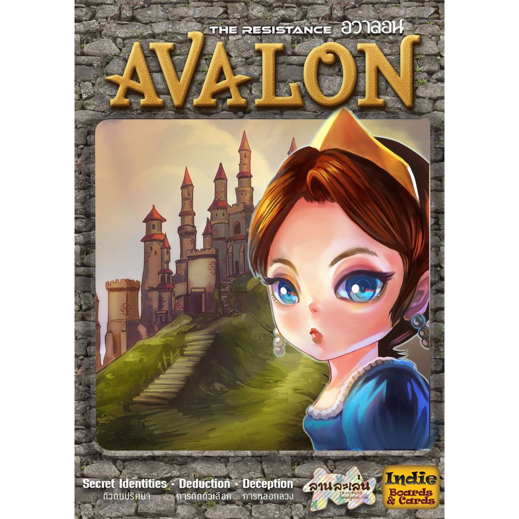 Avalon อวาลอน (THEN) Board Game บอร์ดเกม ของแท้ - boardgameacademy ...