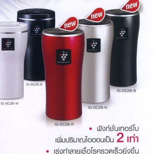 เครื่องฟอกอากาศ sharp ig dc2b ถูกที่สุด พร้อมโปรโมชั่น มี.ค. 2025 | BigGoเช็คราคาง่ายๆ