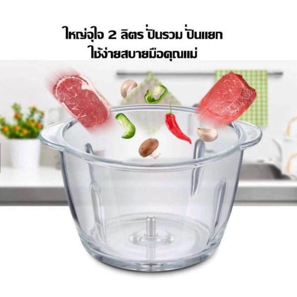 MXNEC เครื่องบด-สับ รุ่น M-1686 เครื่องบดหมู เครื่องปั่นพริก ปั่นหมู ผัก ผลไม้ เครื่องผสมอาหาร ...