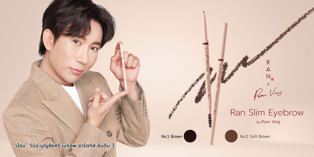 RAN Cosmetic Official, ร้านค้าออนไลน์ | Shopee Thailand