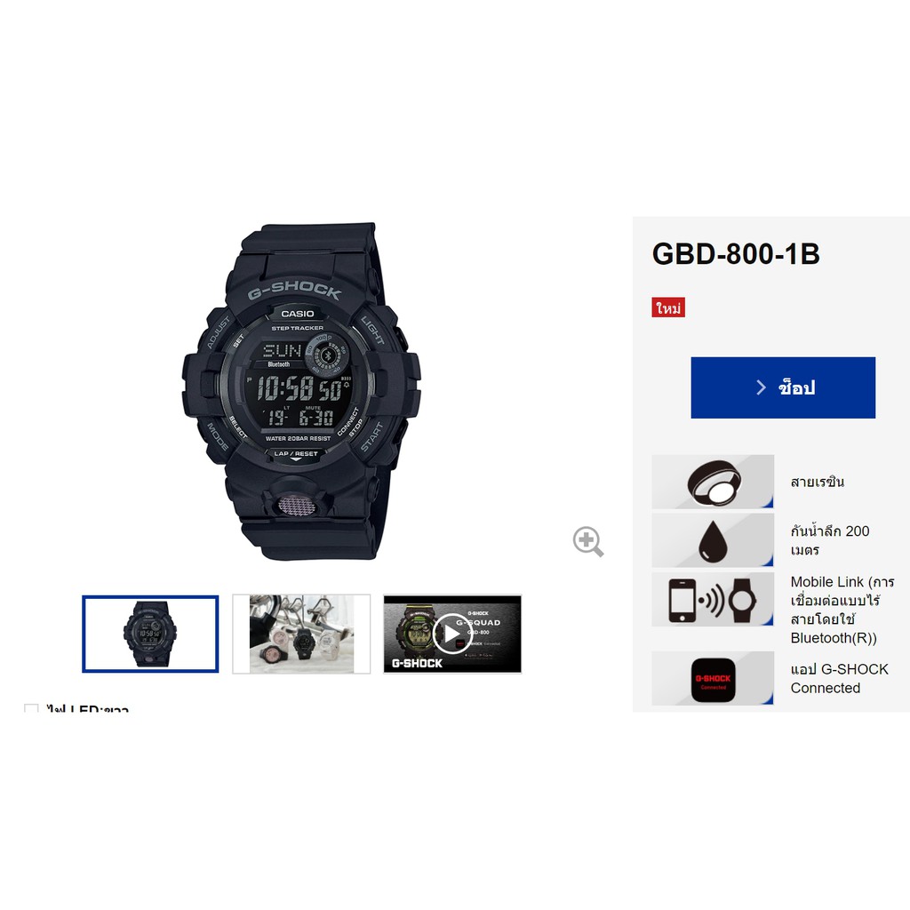 บลูทูธ cmg แท้ 100 G-Shock GBD-800 แท้ พร้อม กล่อง ประกัน cmg 1 ปี นับ ...