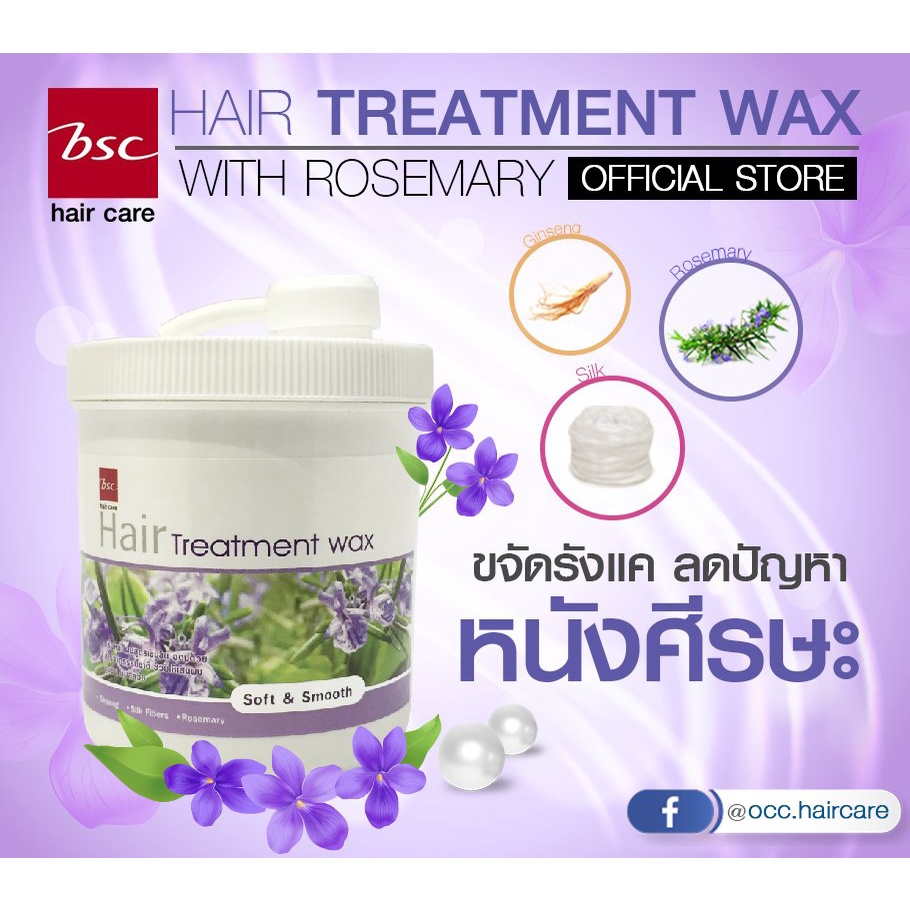 Bsc hair care hair mud 200 ml treatment wax 180ml เซ็ท Detox บำรุงทำให้ ...