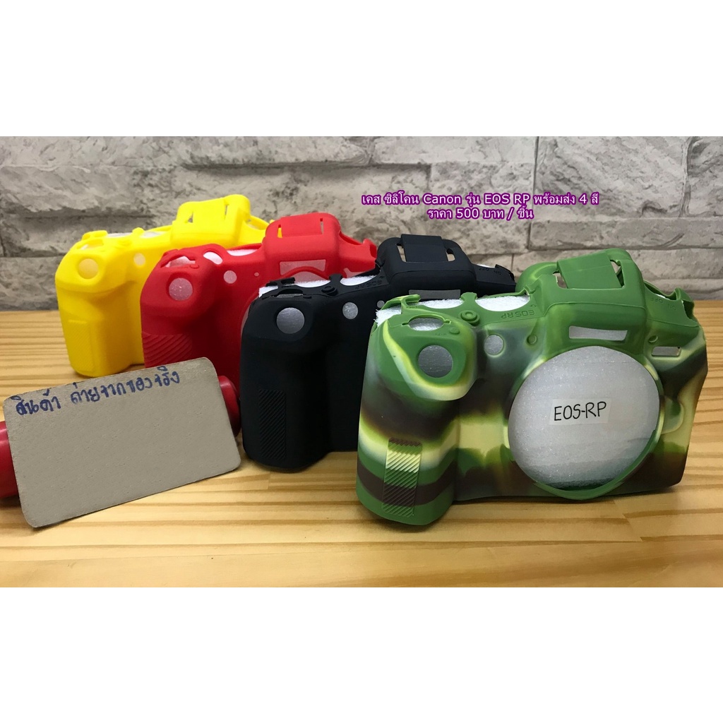 Silicone Case Canon EOS RP เคส ซิลิโคน Canon EOS RP - chanitantshiab ...