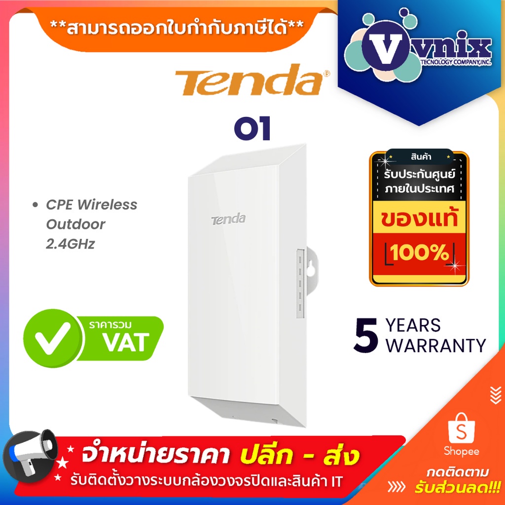 Tenda O1 CPE Wireless Outdoor 2.4GHz ของแท้ ประกันศูนย์ 5ปี - 7s9 ...