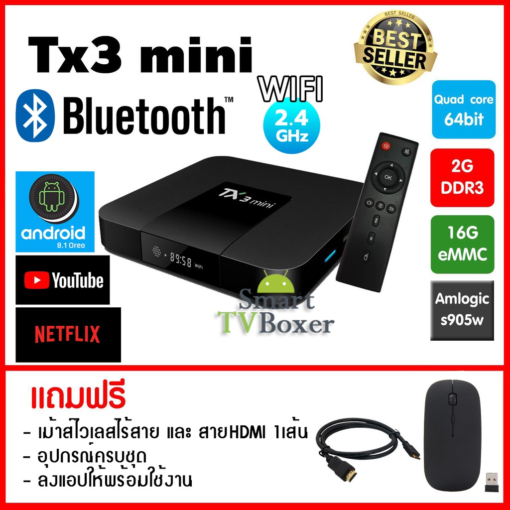 android box 2020 tx3 mini android tv แรม 2GB ddr3 / พื้นที่เก็บข้อมูล ...
