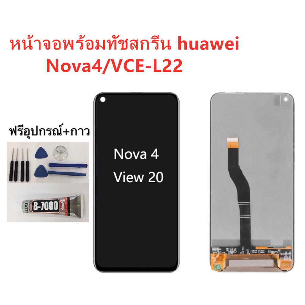 หน้าจอ Huawei Nova4 VCR-L22 แถมฟิล์มกันแตก+ไขควงกับกาวติดหน้าจอ ...
